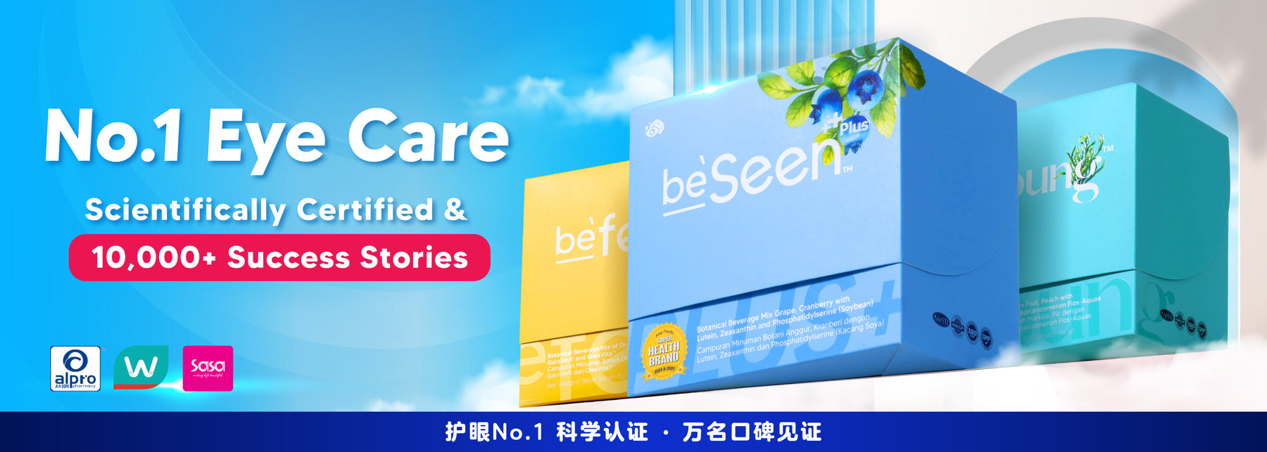 👉 BeFree - No.1 护眼营养品 | 缓解眼疲劳，守护清晰视界！