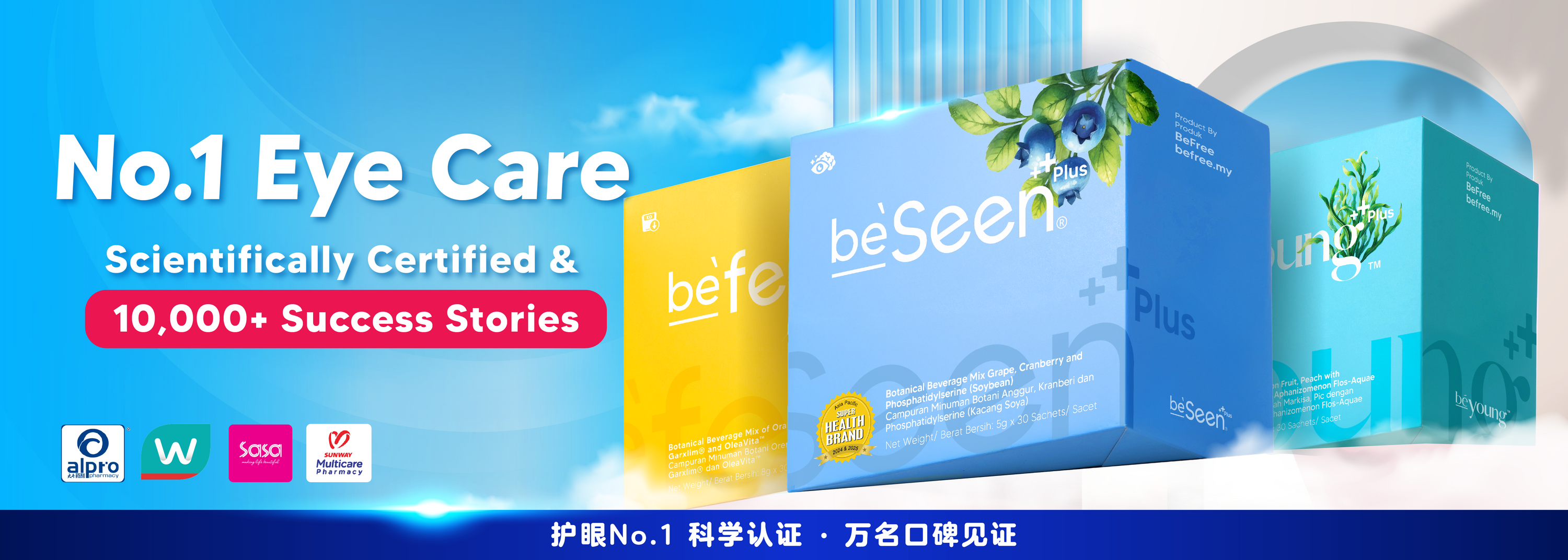 👉 BeFree 马来西亚保健品品牌，专注护眼营养素、皮肤健康配方与体重管理产品。